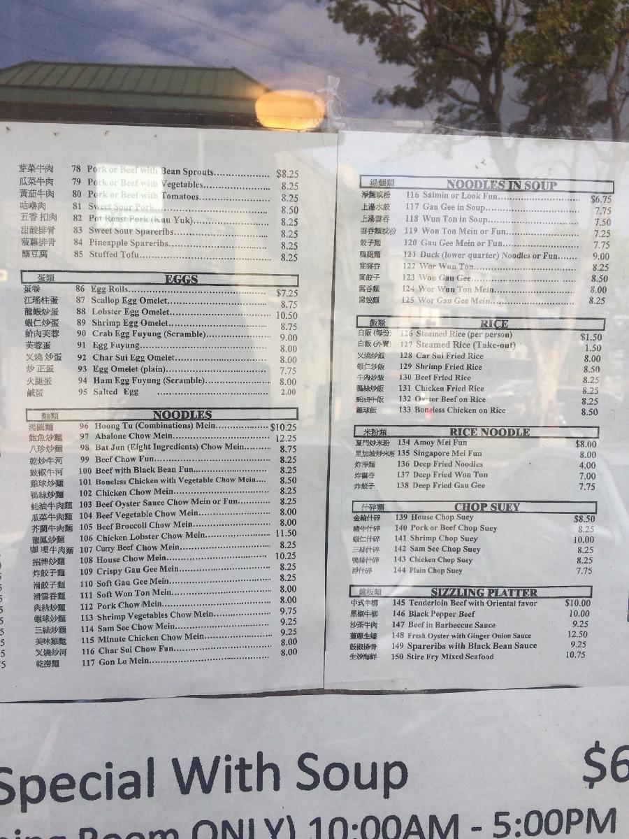 Menu at Golden Wheel Chinese Restaurant, Aiea, 99-082 Kauhale St