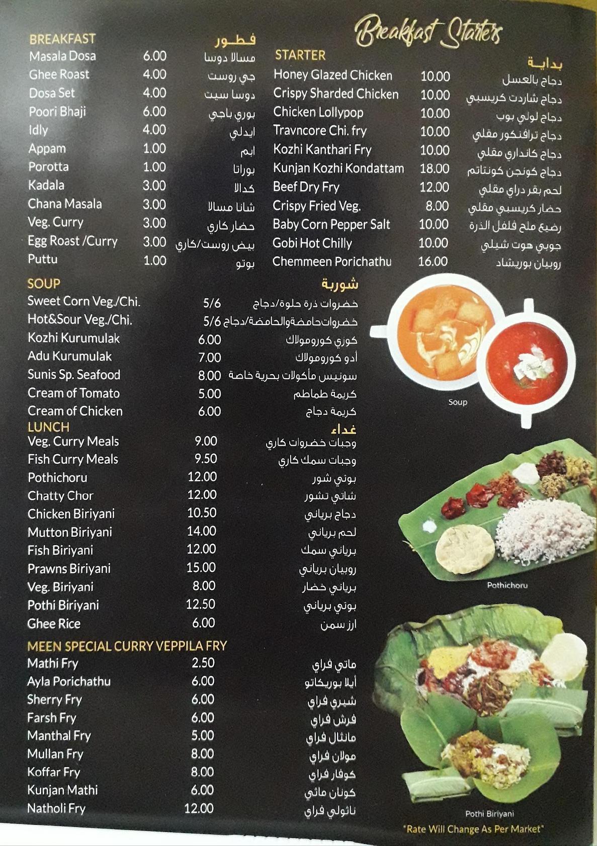 Menu at SuNi's Kitchen Butina restaurant, UAE