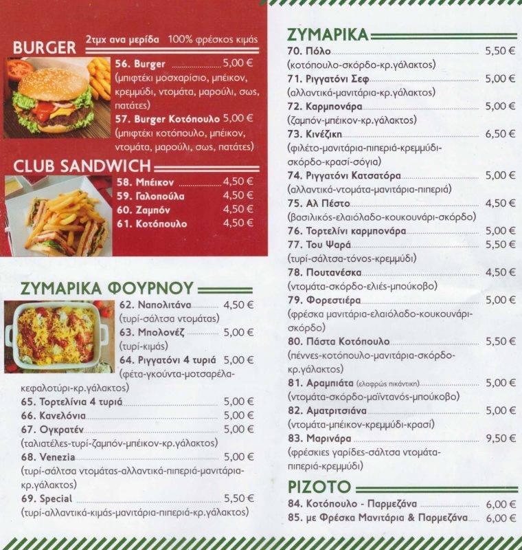 Menu at Venezia - Pizzeria - Restaurant, Preveza