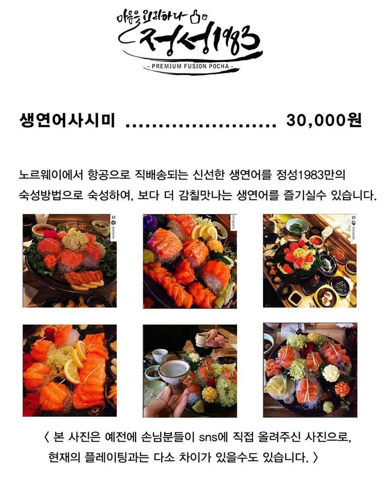 Menu at 정성1983 pub & bar, Daegu
