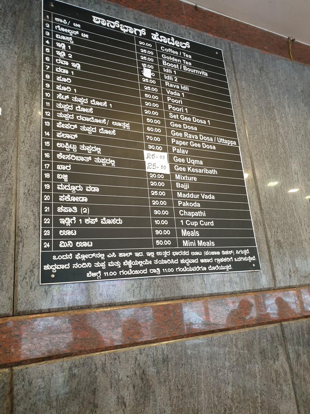 Menu at Shanbhag Hotel, Hosapete, 79GQ+842