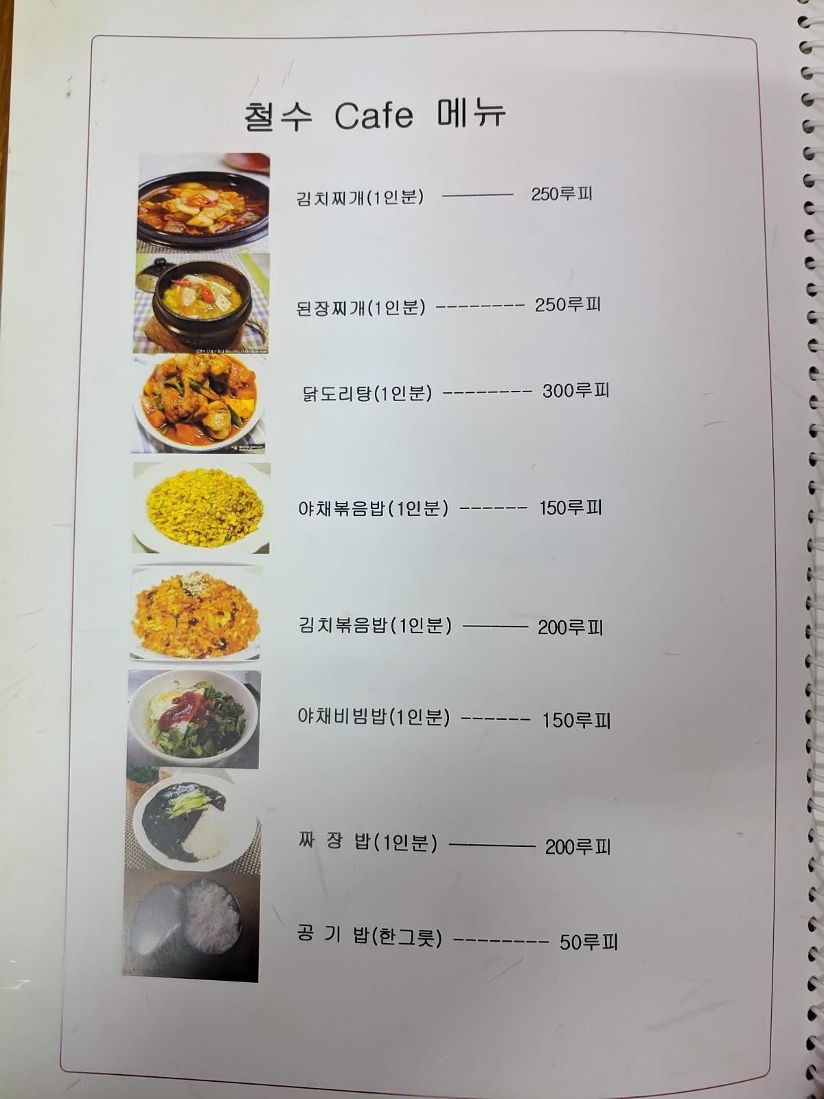 Menu at chulsu cafe, Varanasi
