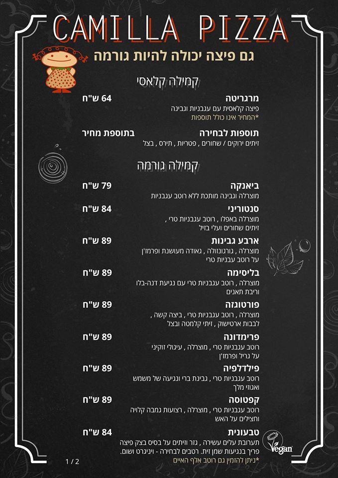 Menu at Camilla Pizza קמילה פיצה restaurant, Kvutzat Yavne