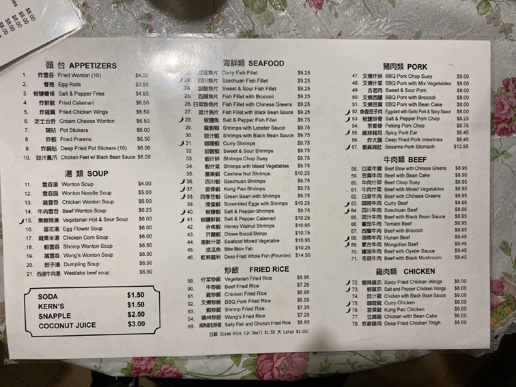 Menu at Wong's Cafe, Daly City