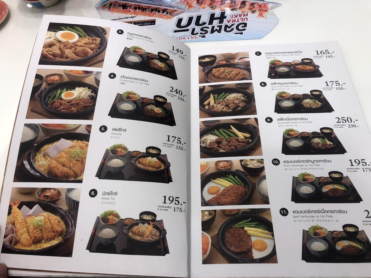 Menu at Yayoi restaurant, Pattaya City, เลขที่ 565/41 หมู่ที่ 10