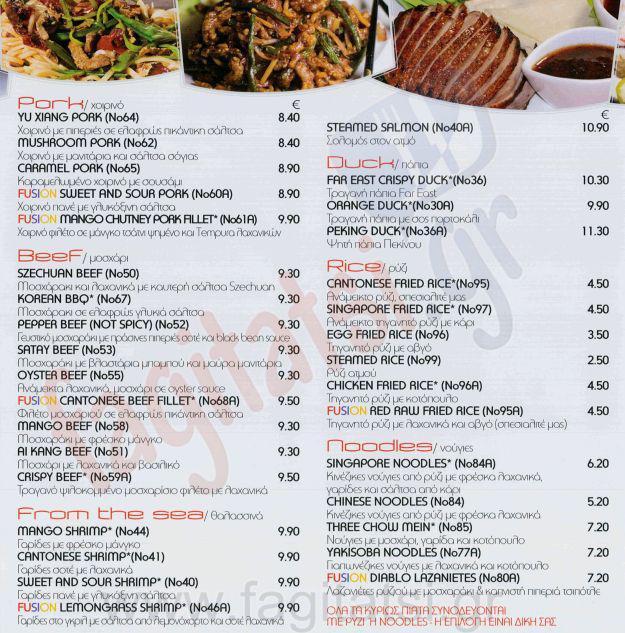 Menu at Far East Fusion and sushi Heraklion Crete, Heraklion