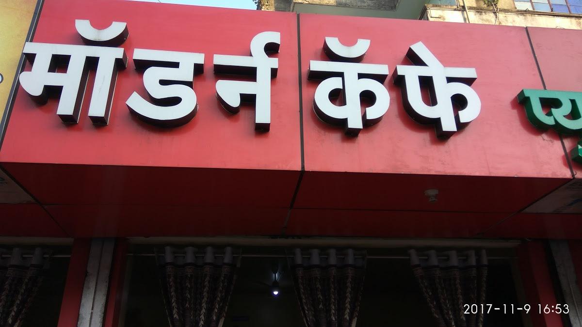 Modern Cafe, Pune, HV82+XC4 - Restaurant reviews