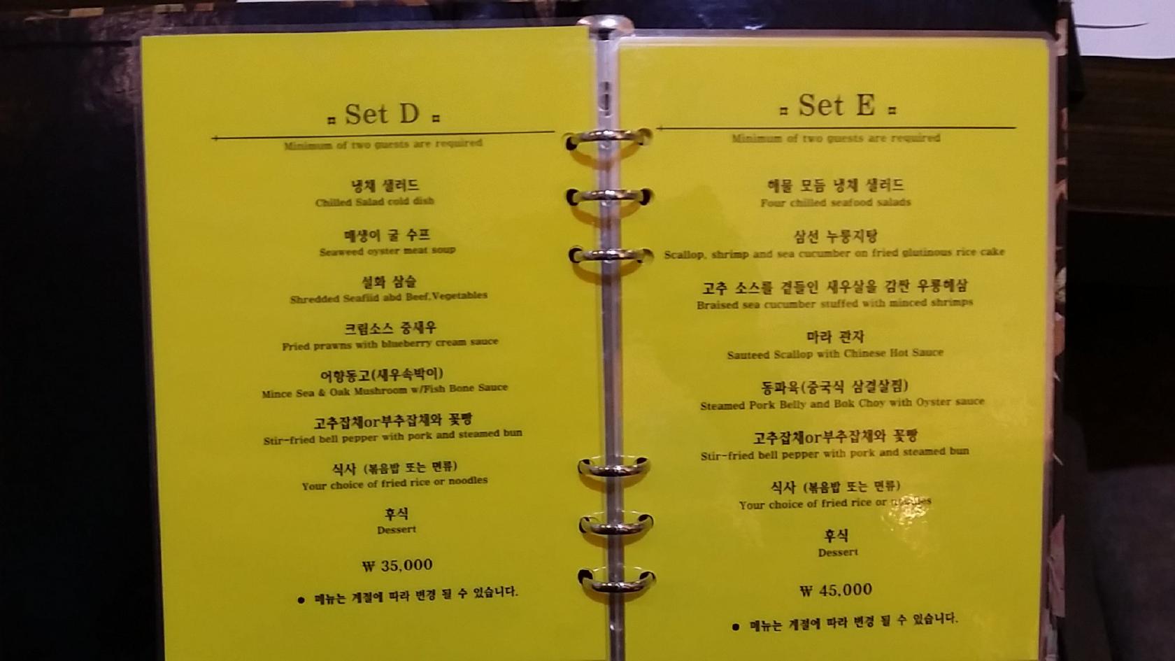 Carta del restaurante 꽃누리들밥, Hanam, Hasangok-dong