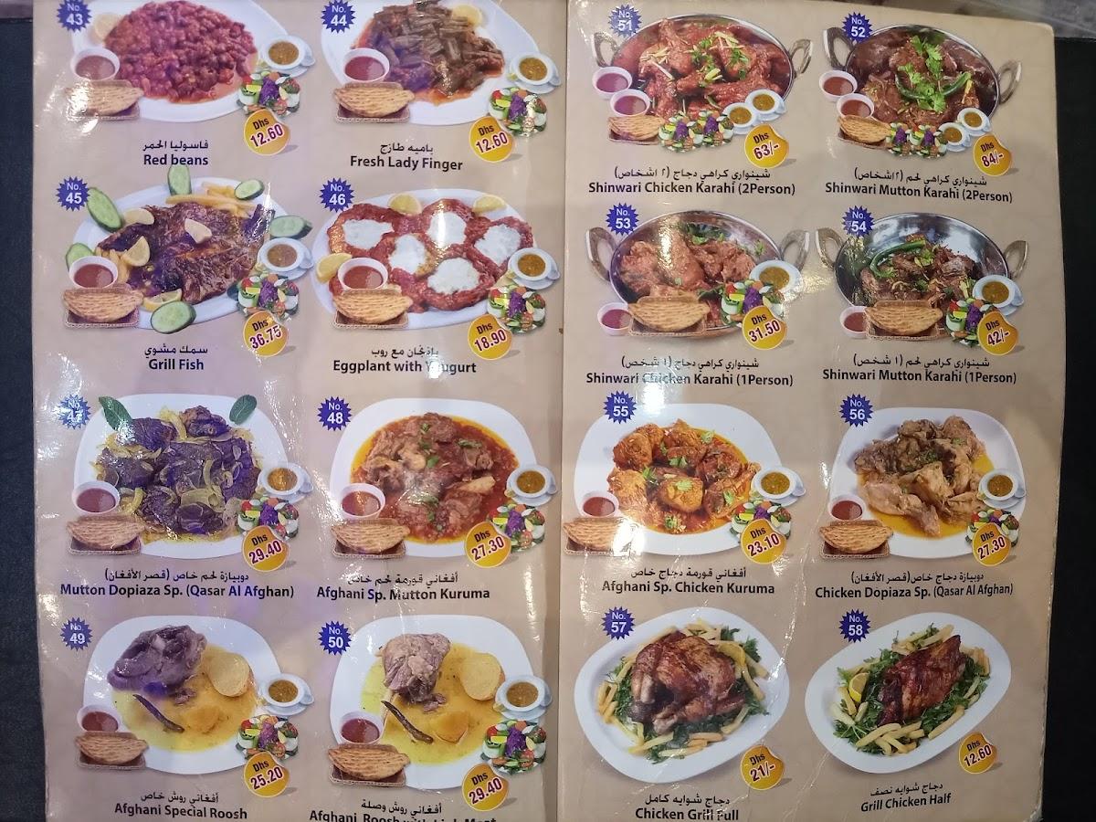 Menu at Qasar Al Afghan Kabab restaurant, Dubai