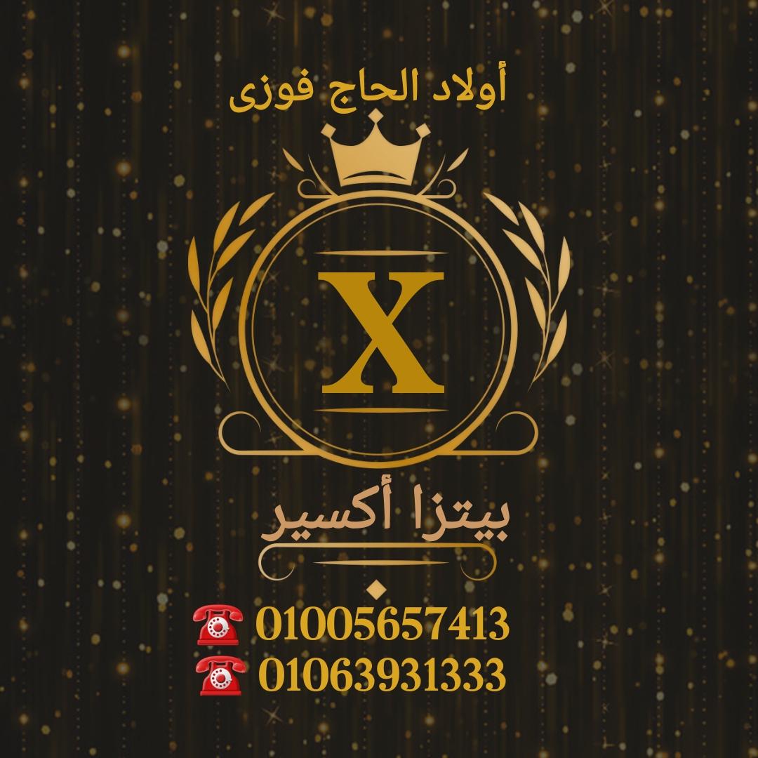Pizza Xser بيتزا اكسير, Ägypten - Restaurantspeisekarten und Bewertungen