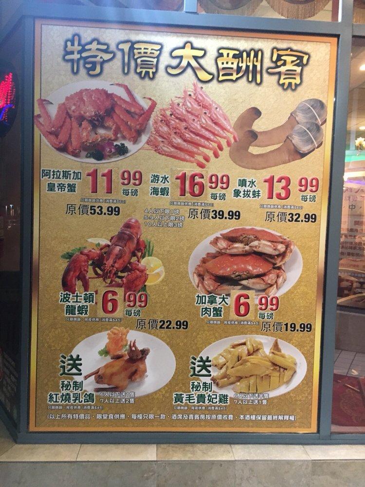 Menu at Top Island Seafood Restaurant, Alhambra