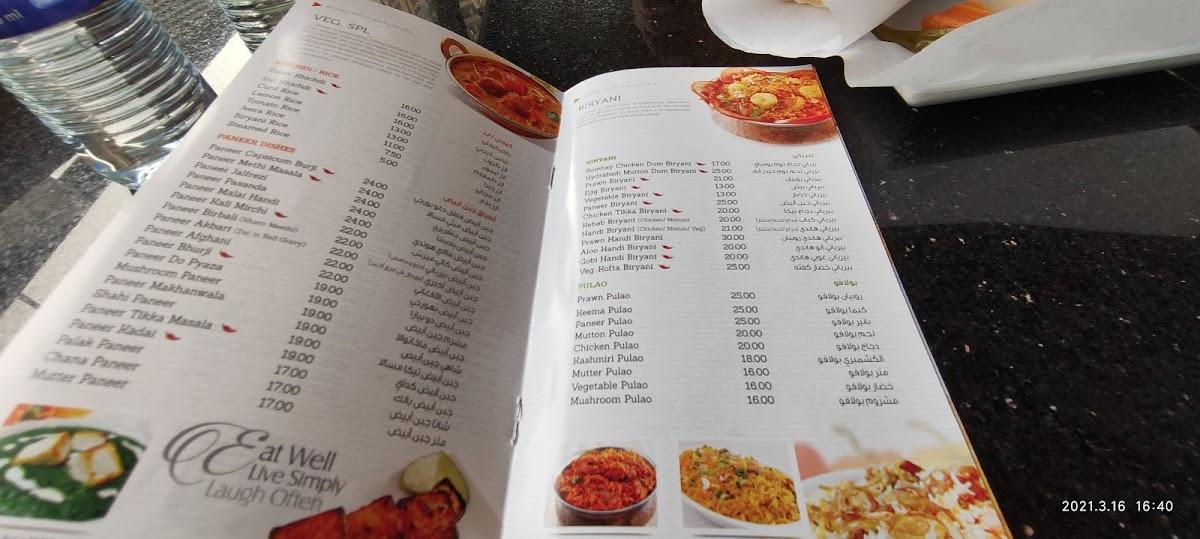 Menu at Shahi Mughal Restaurant, Dubai, AL HAWAI BUIDING