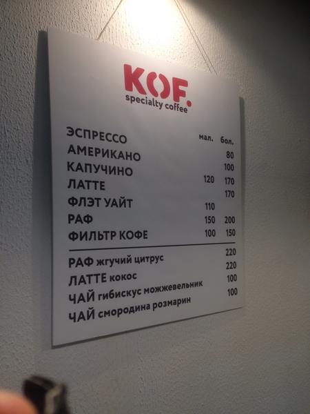 Menu at Cofix, Moscow, Varshavskoye Hwy, д. 7, корп. 1