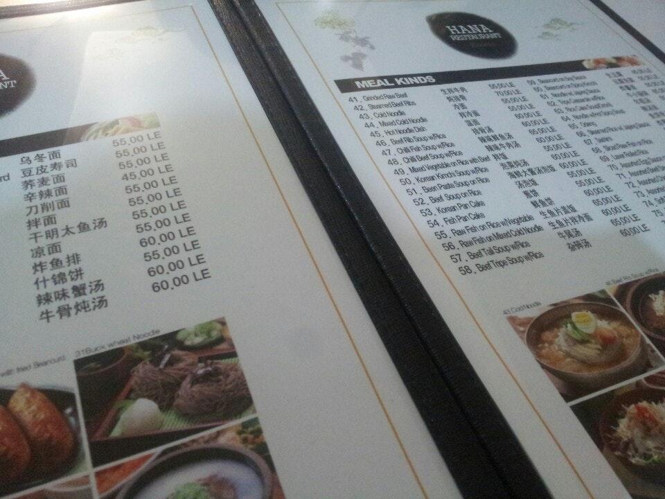 Menu at Hana restaurant, Cairo, Hassan Assem