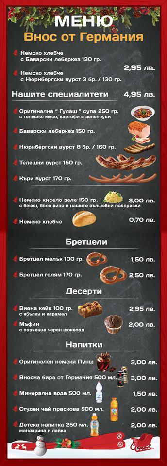 Menu at German Sausage Original restaurant, Sofia