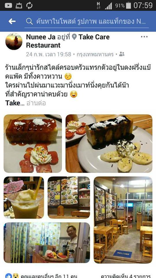Menu at Take Care restaurant, Bangkok, 140 Samsen Rd