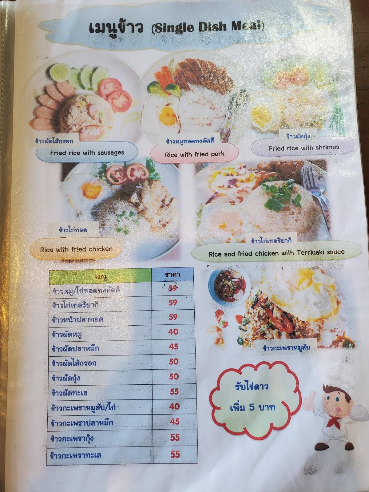 Menu at Banana cafe, Chun
