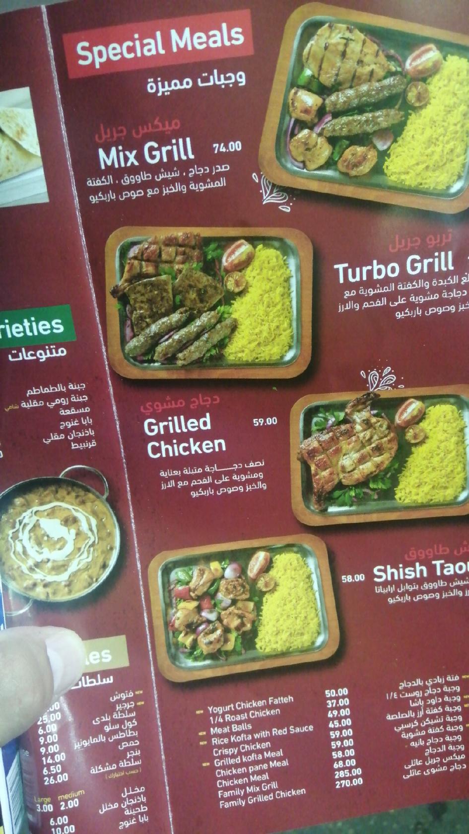 Carta del restaurante Arabiata Shubrawy, Guiza, 92 El Tahrir