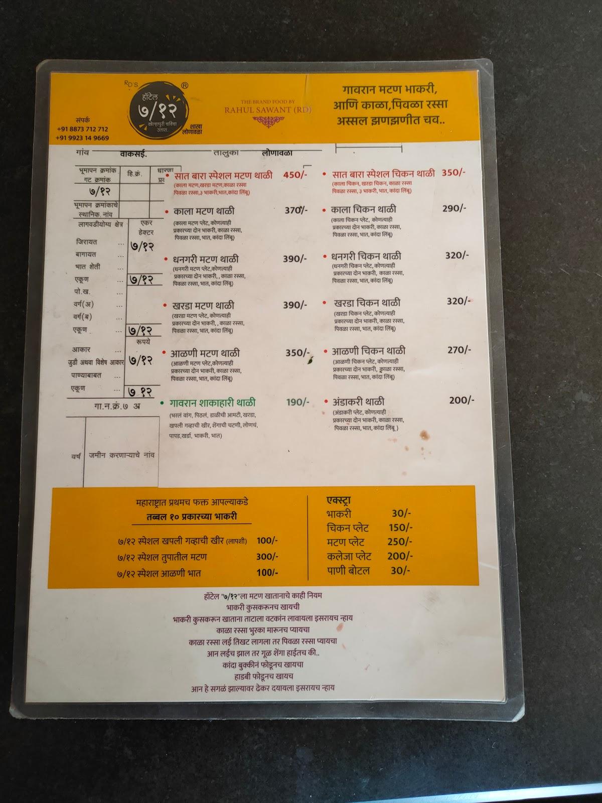 Menu at Hotel 7/12 Lonavala, Lonavala