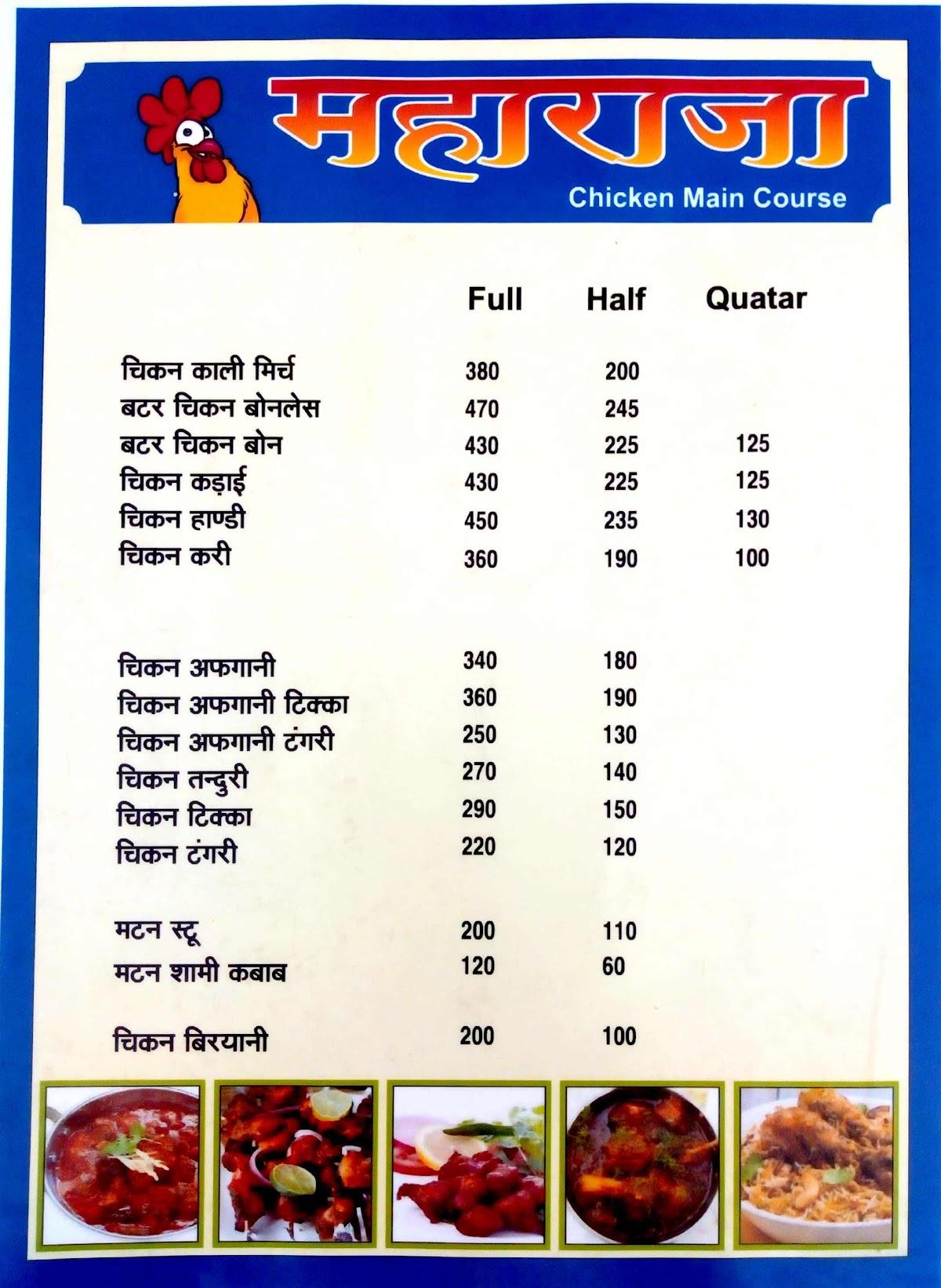 Menu at Maharaja Veg & Non-Veg Foods, Varanasi, B 30/5 A Vikram Bulding ...