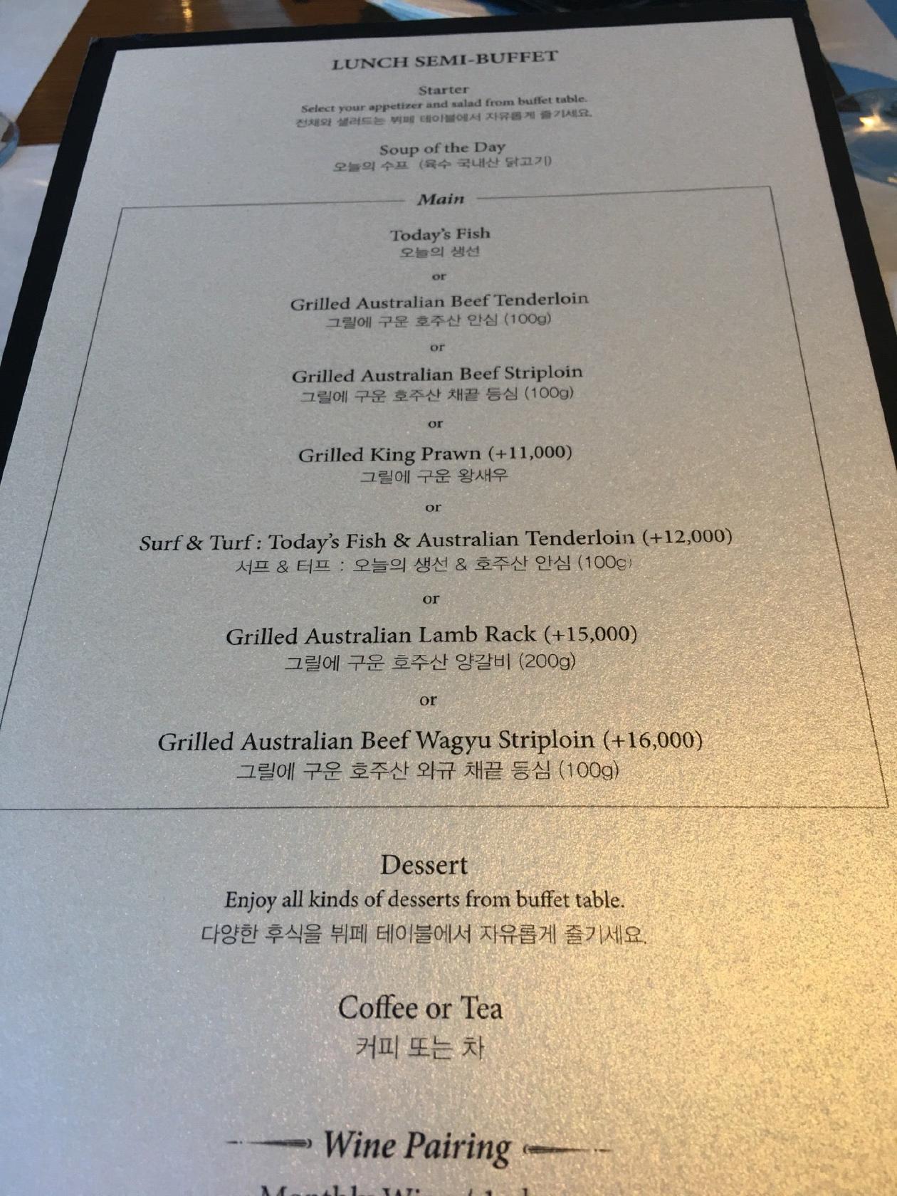 Menu at Top Cloud 23 restaurant, Seoul, Gongdeok-dong