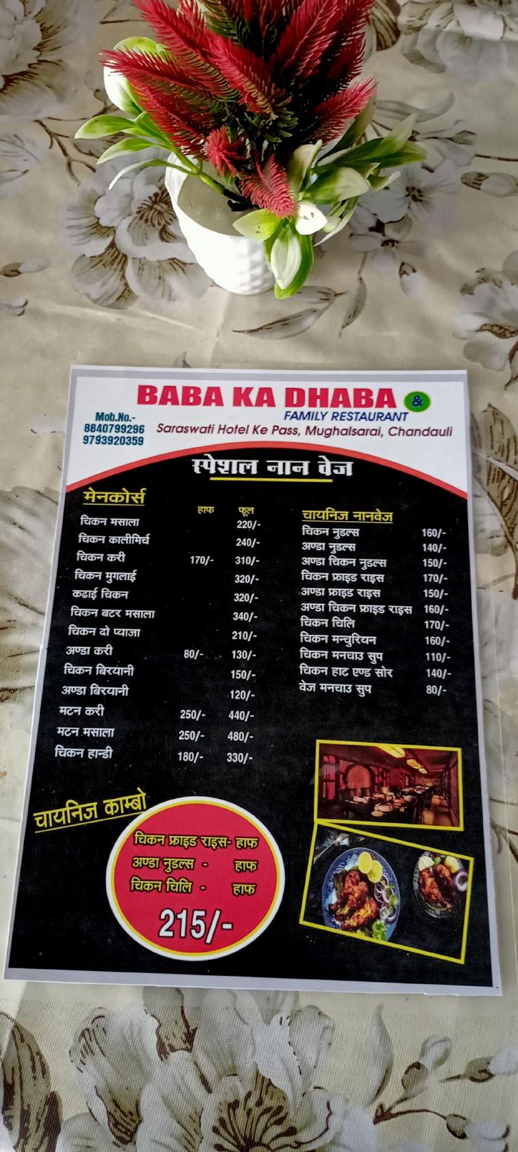 Menu at Baba ka dhaba, Mughal Sarai