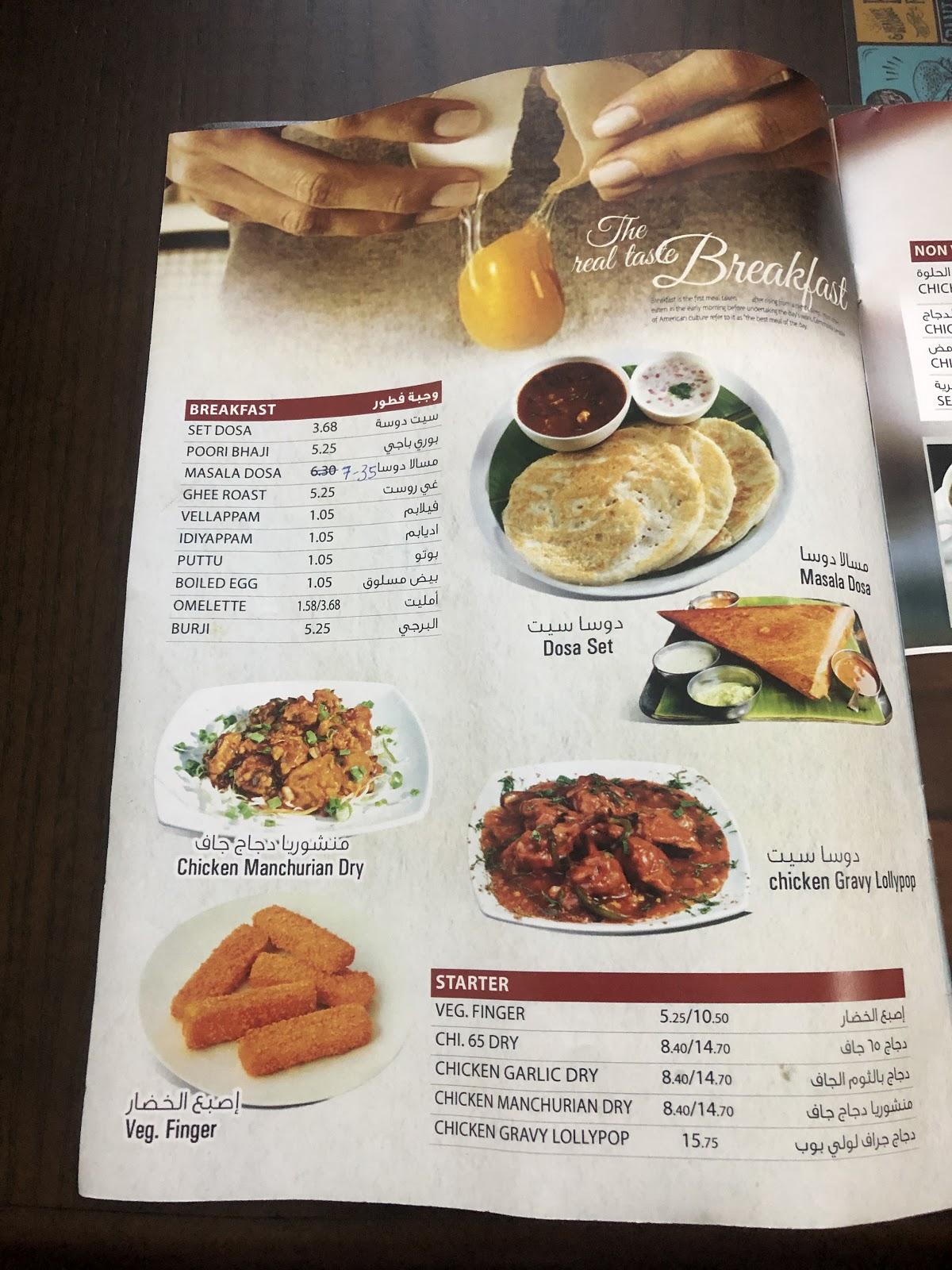 Menu at Village food restaurant, Al Ain