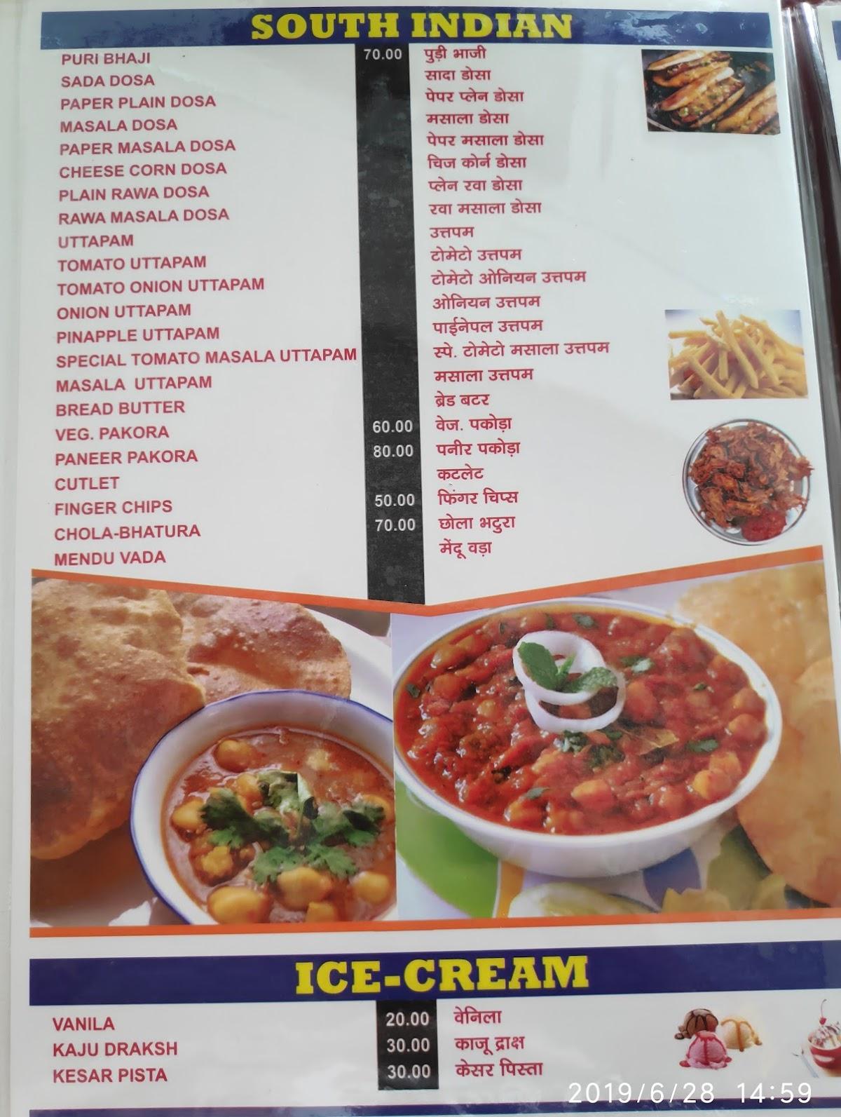 Menu at New Samrat Dining Hall, Dungarpur, 1st Floor