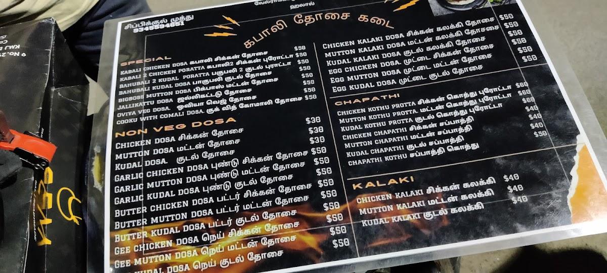 Menu at Lakshmi Mills Dosa Kadai, Coimbatore