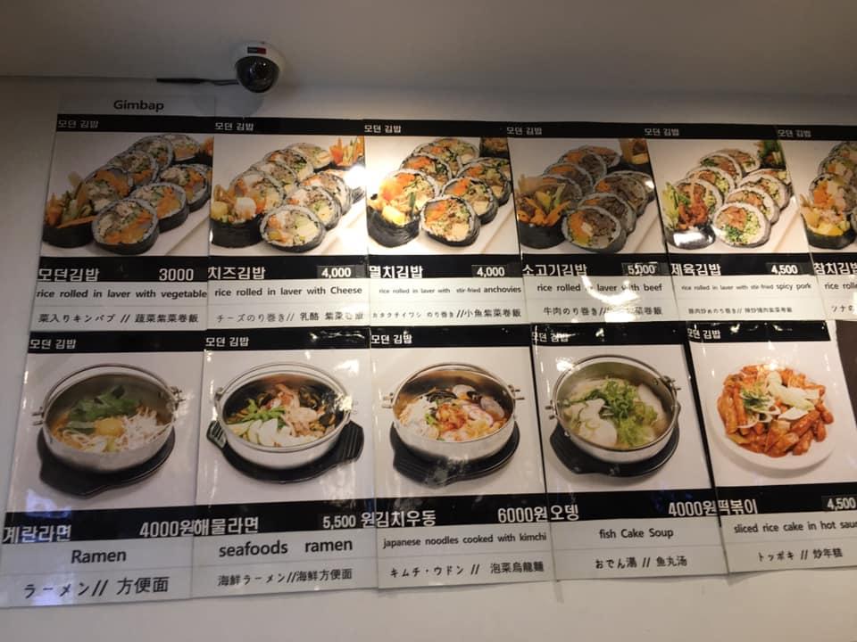 Menu at Modern gimbap restaurant, Seoul