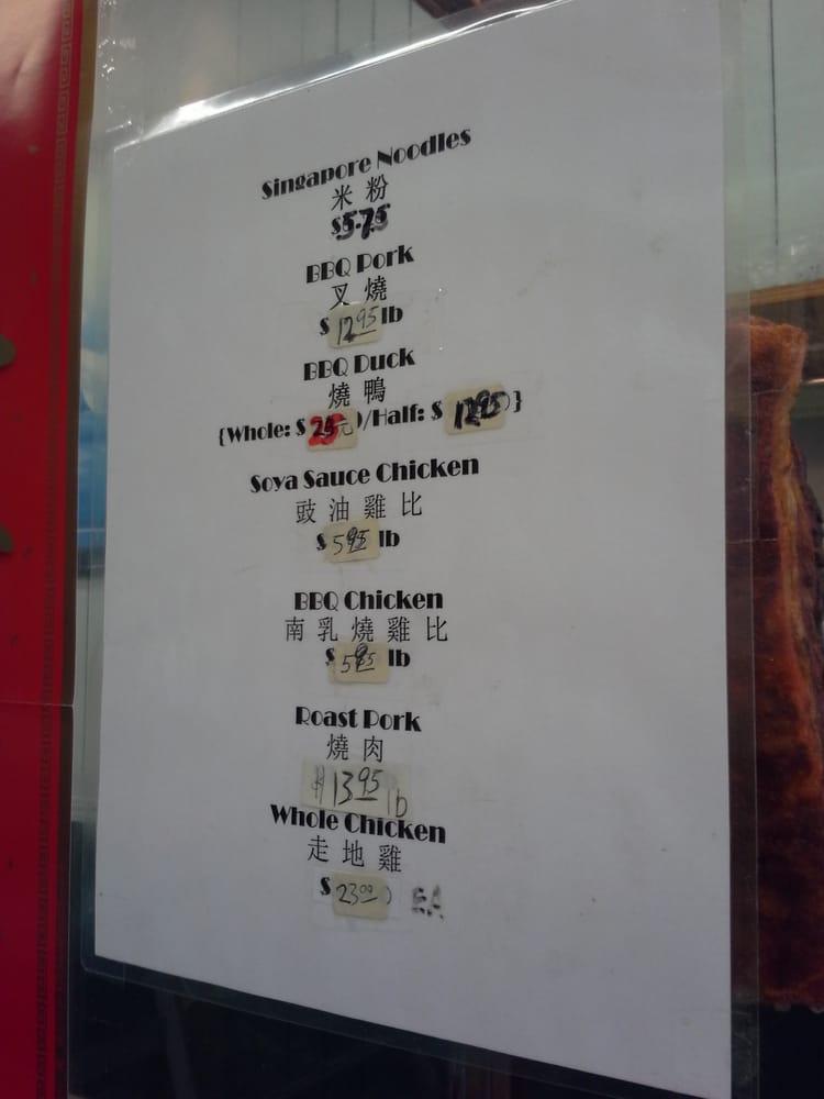 Menu at Victoria BBQ House & Bakery, Victoria