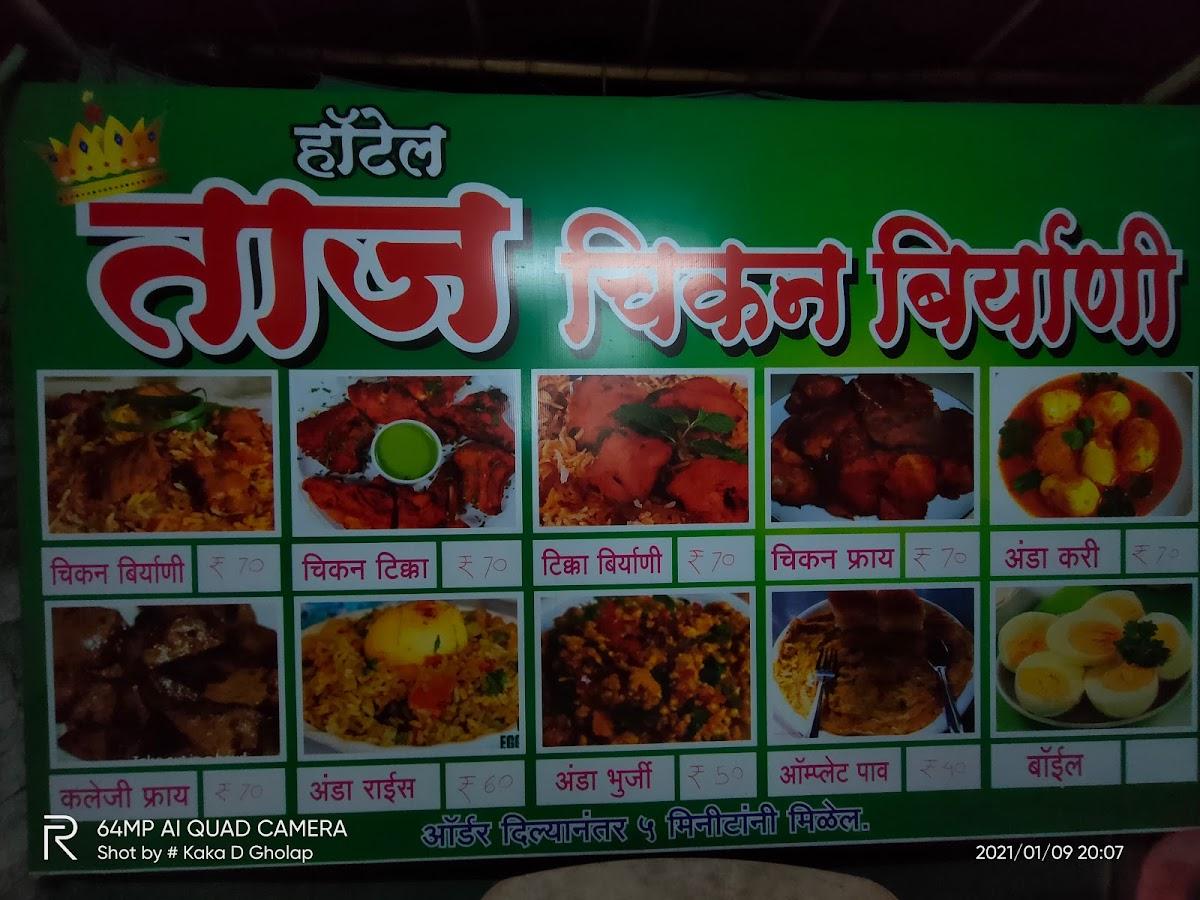 Menu at Hotel Taaj Chicken Biryani, Loni