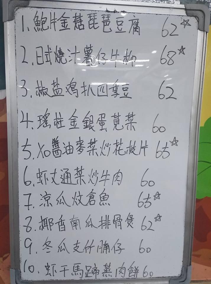 Menu at The 90s Generation Taiwanese Café and Restaurant, Hong Kong