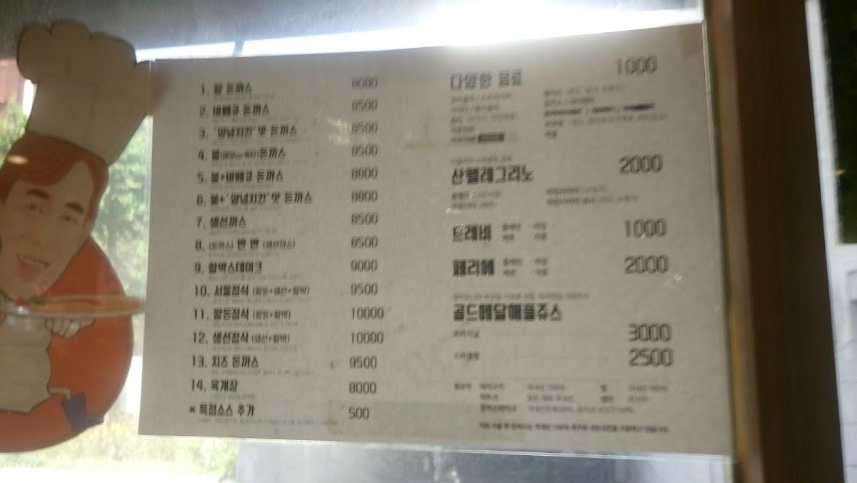 Menu at Seoul King Pork Cutlet restaurant, Seoul, 218-1 Nonhyeon-dong