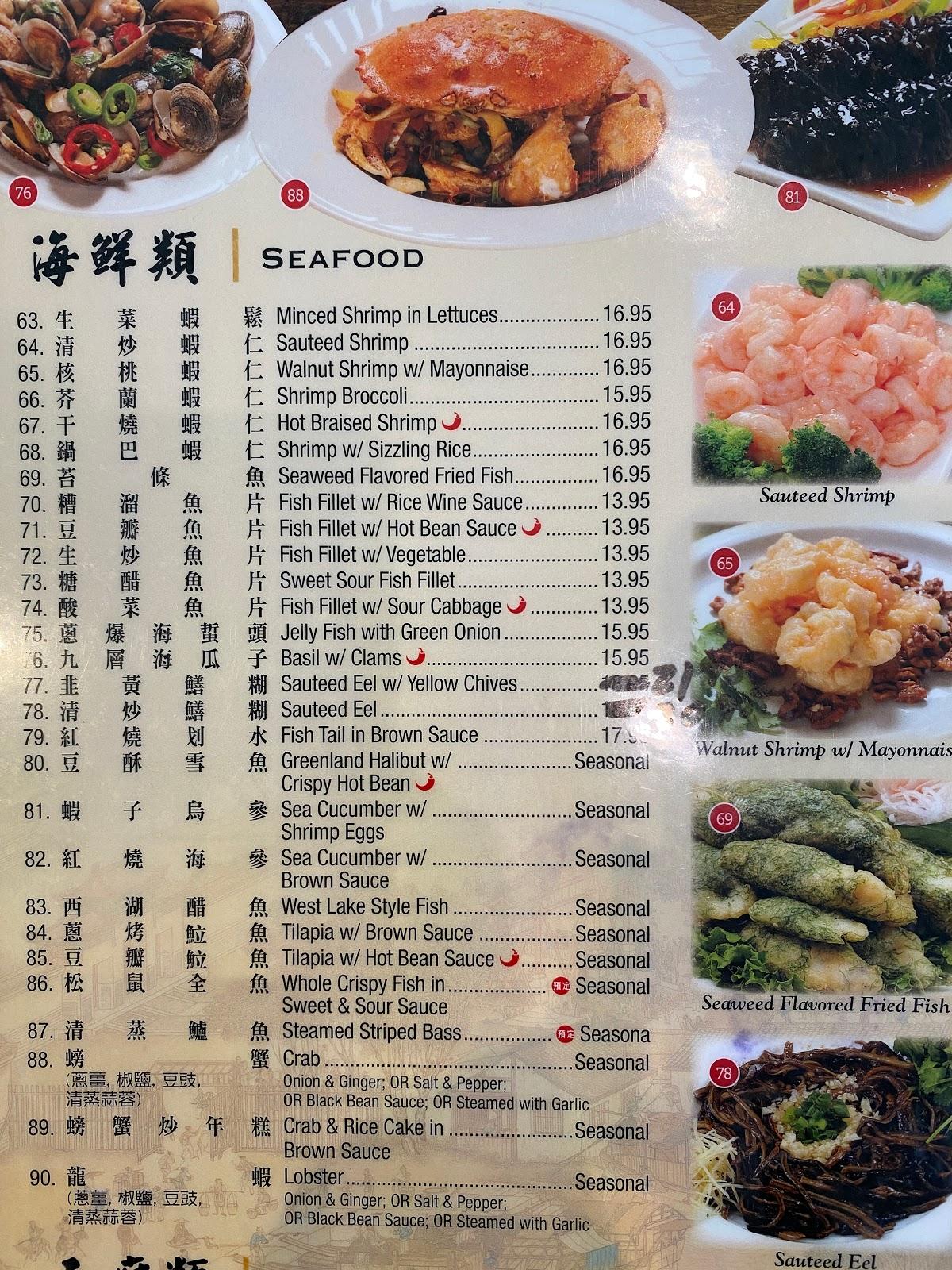 Menu at Jiang Nan Spring restaurant, Alhambra