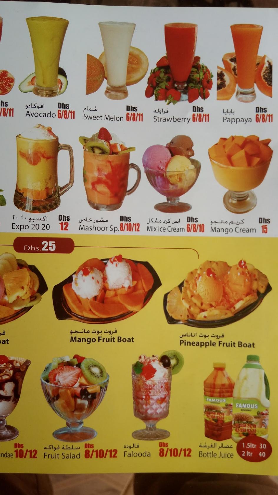 Menu at Famous Refreshments cafe, Abu Dhabi