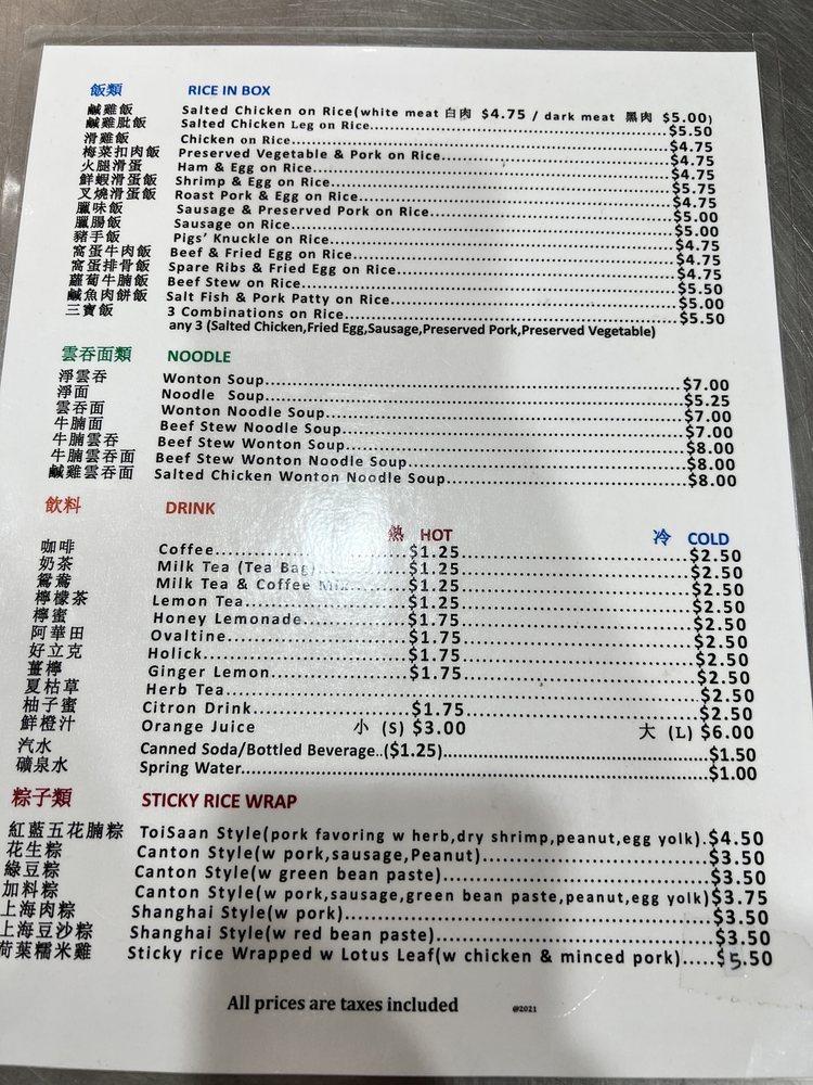 Menu at Mee Sum Cafe, New York City