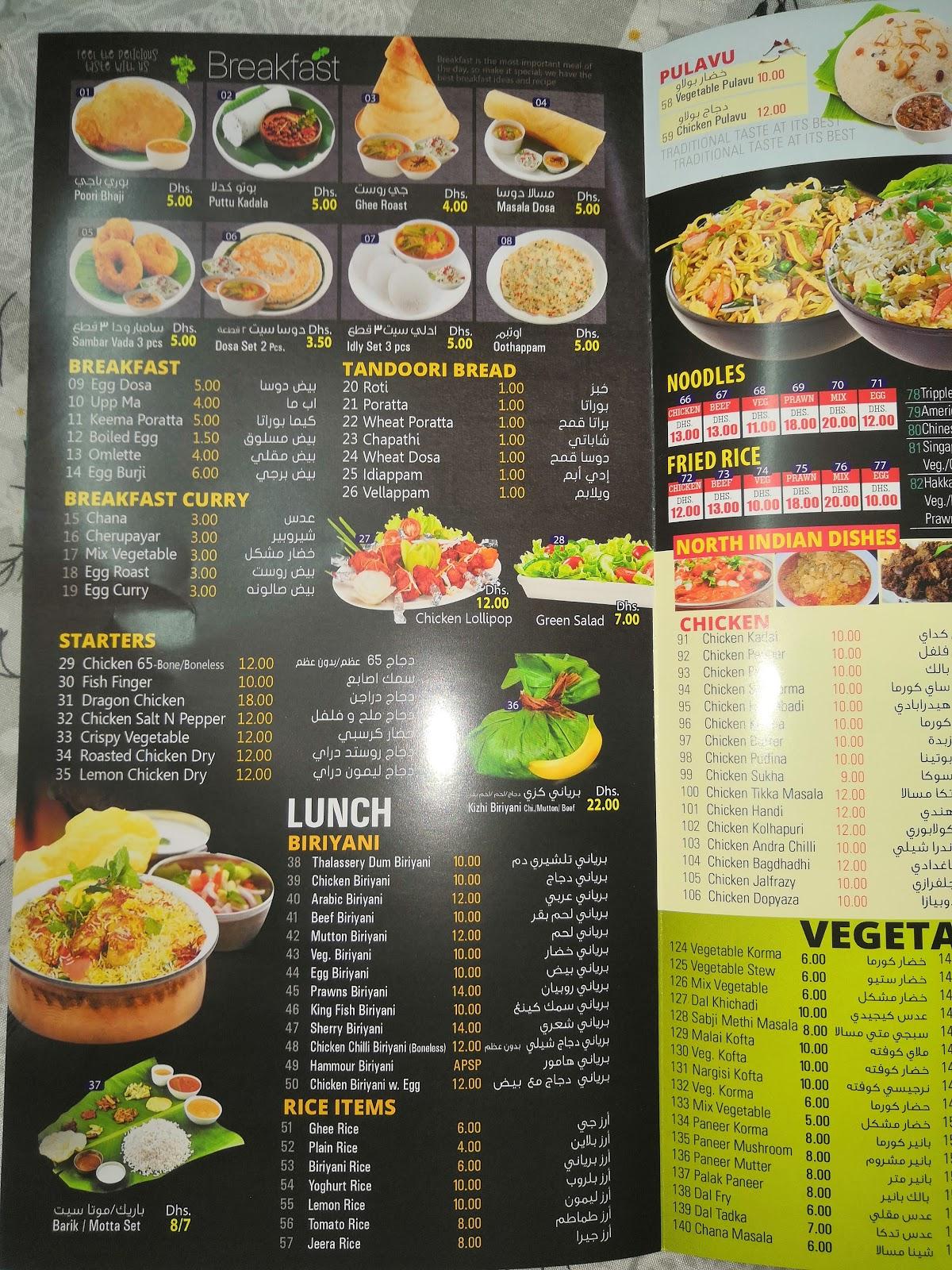 Menu at Abeer Restaurant, Dubai, 43 13c St