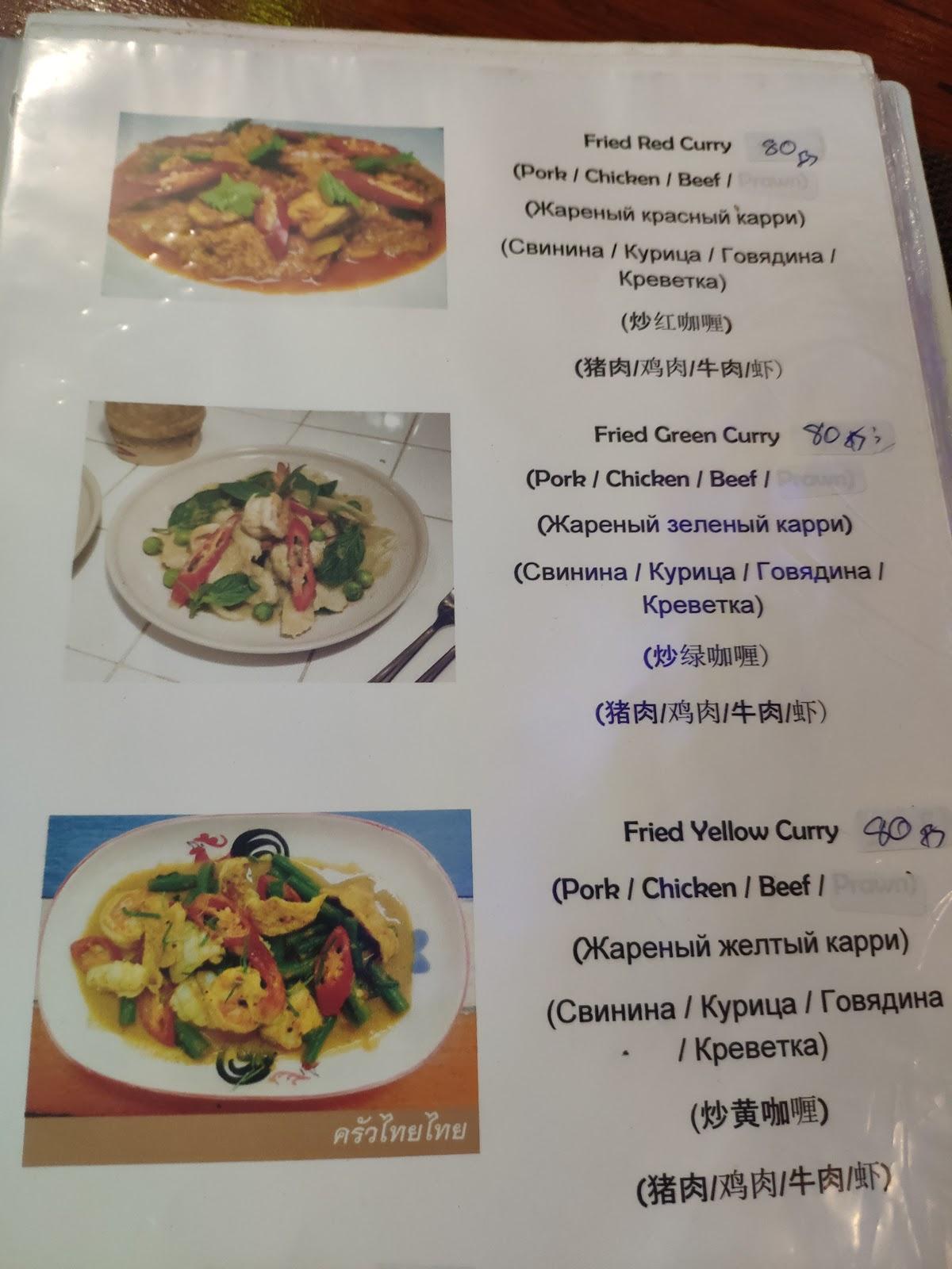 Menu at Sweet Chilli Restaurant & Bar @Karon Beach, Karon