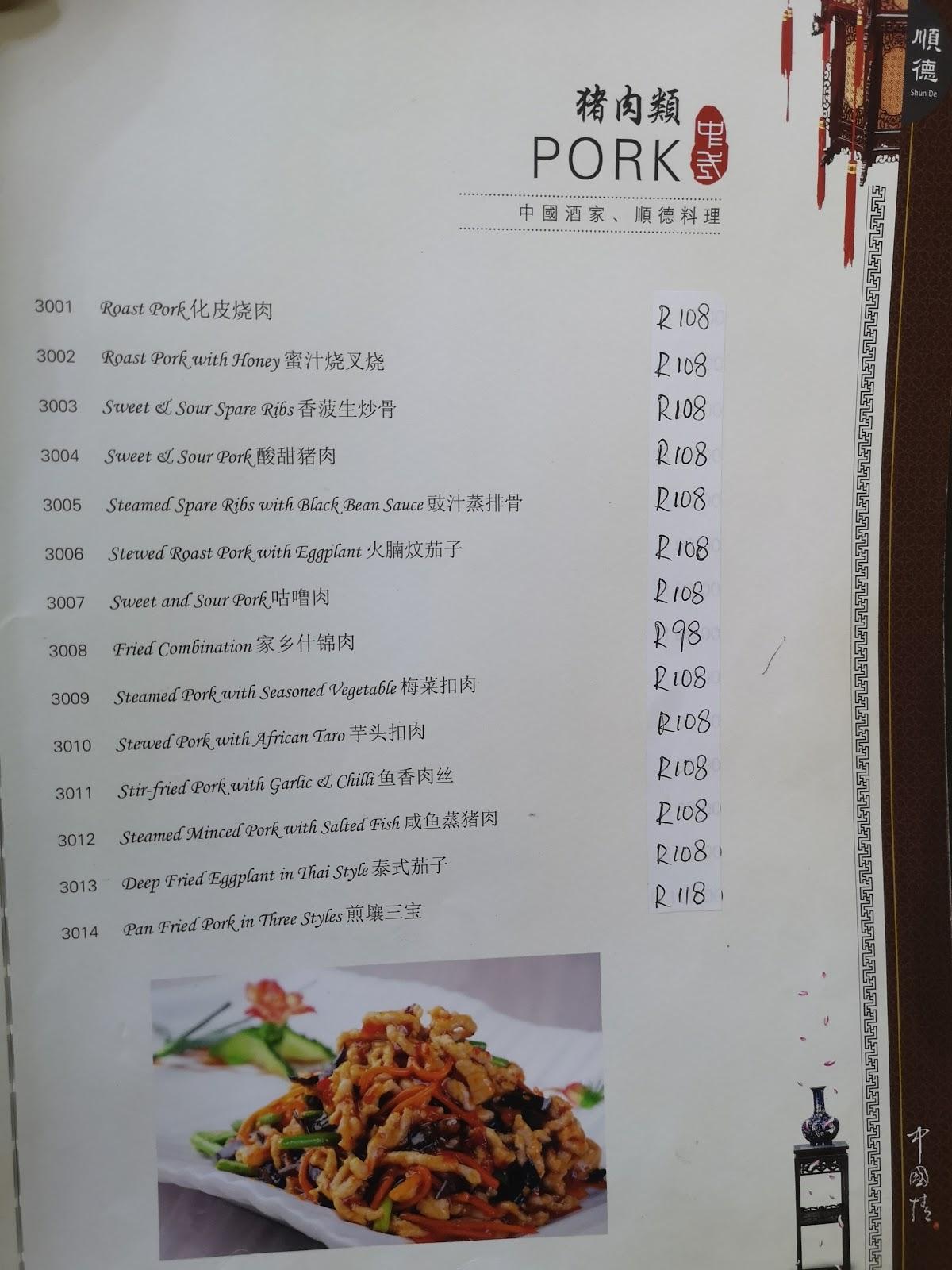 Menu at Shun De Chinese Restaurant, Johannesburg