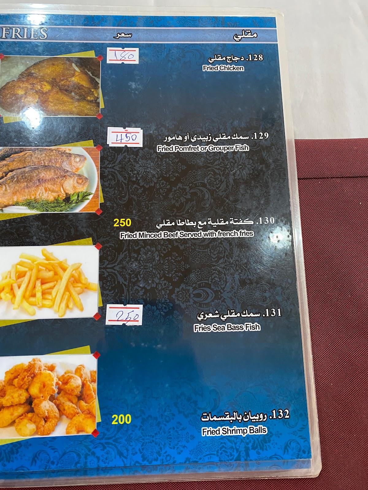 Menu at Restaurante Anwar Kuwait, Pattaya City