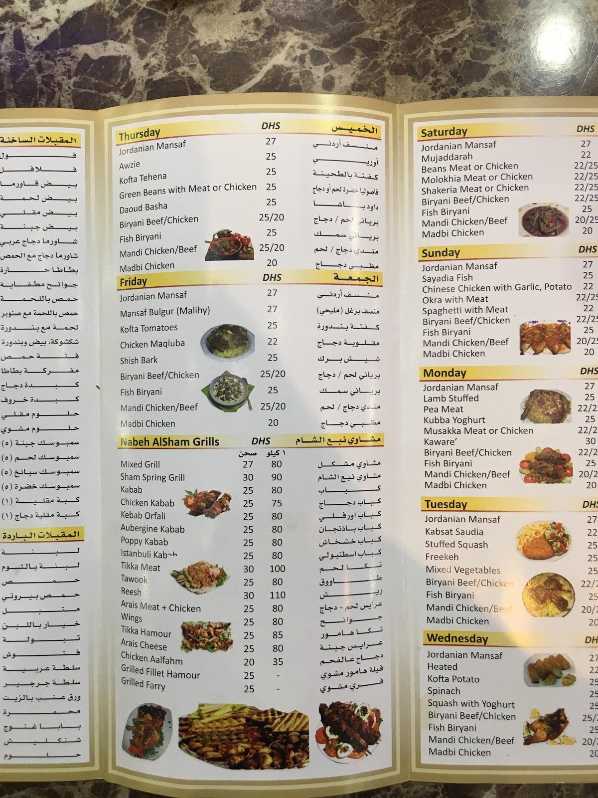 Menu at Nabeh Al Sham Restaurant, Abu Dhabi