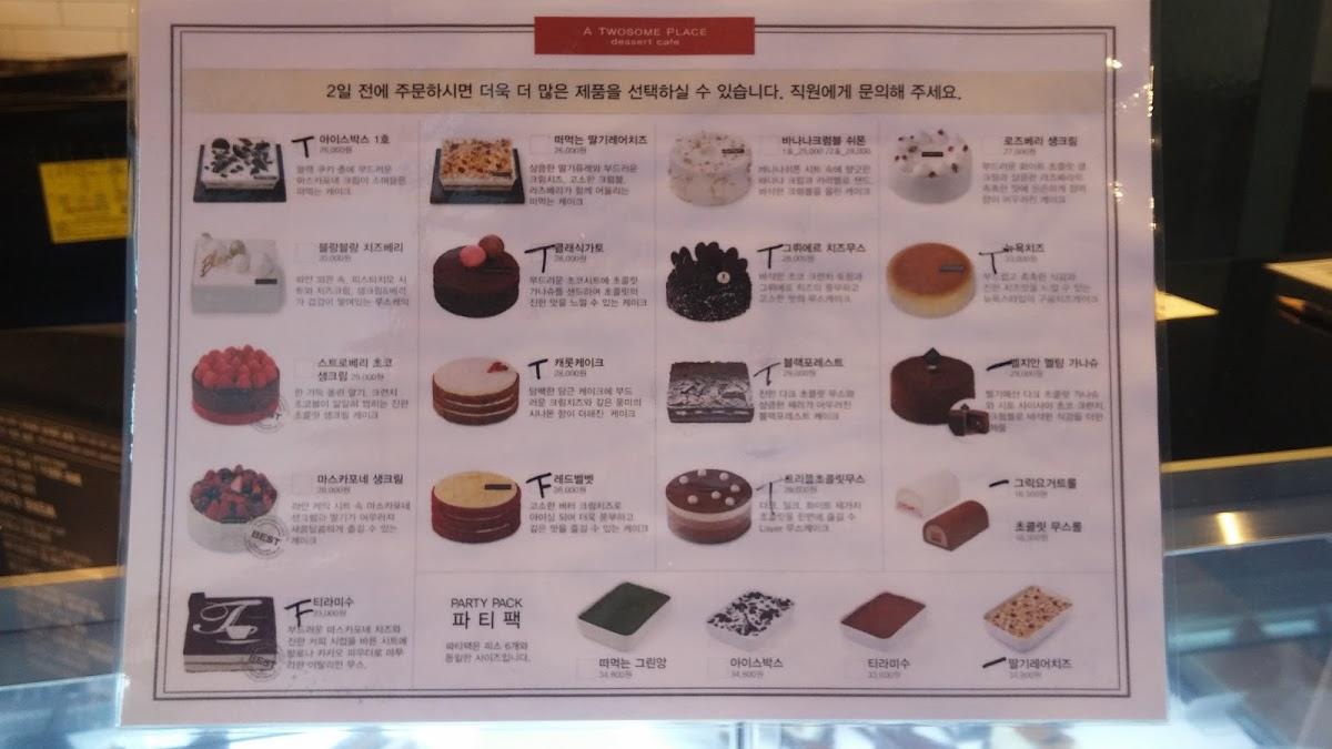 Carta del café A Twosome Place, Uiwang, 47 Gyewondaehak-ro