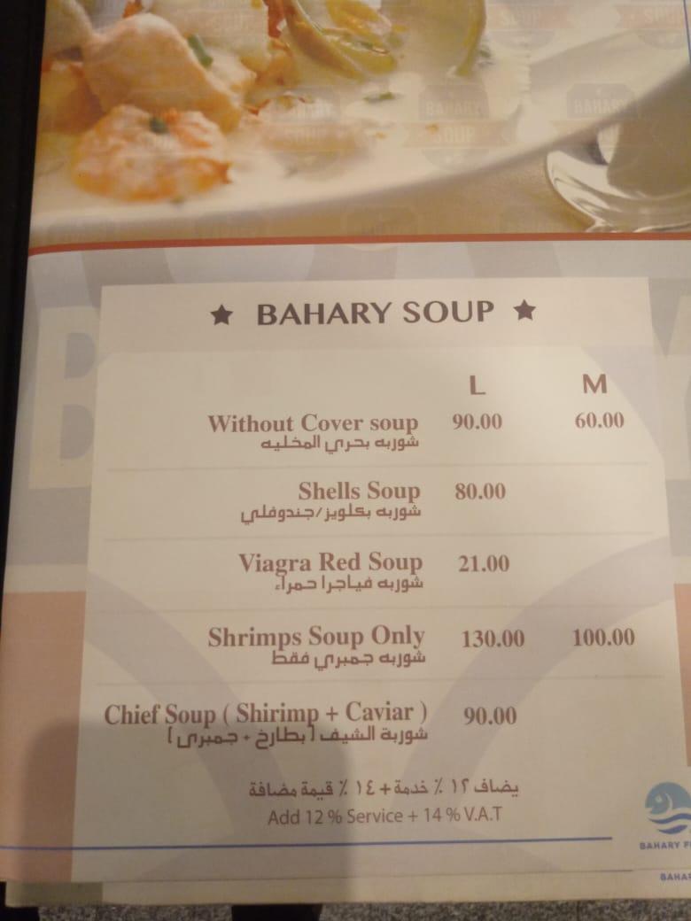 Menu at Bahary Fish Restaurant, Cairo, 26 Makram Ebeid