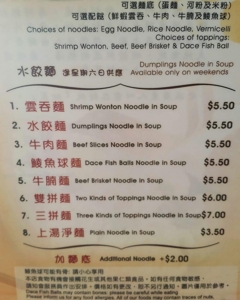 Menu at Big Trio Wonton Noodle 大三元 - Scarborough restaurant, Toronto ...