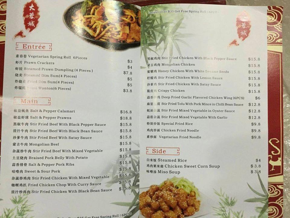 Menu at Fortune Place Chinese Restaurant, Coomera