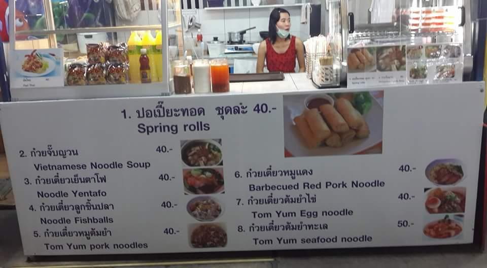 Menu at หัวหินก๋วยเตี๋ยวต้มยำ Noodle soup Hua Hin restaurant, Hua Hin