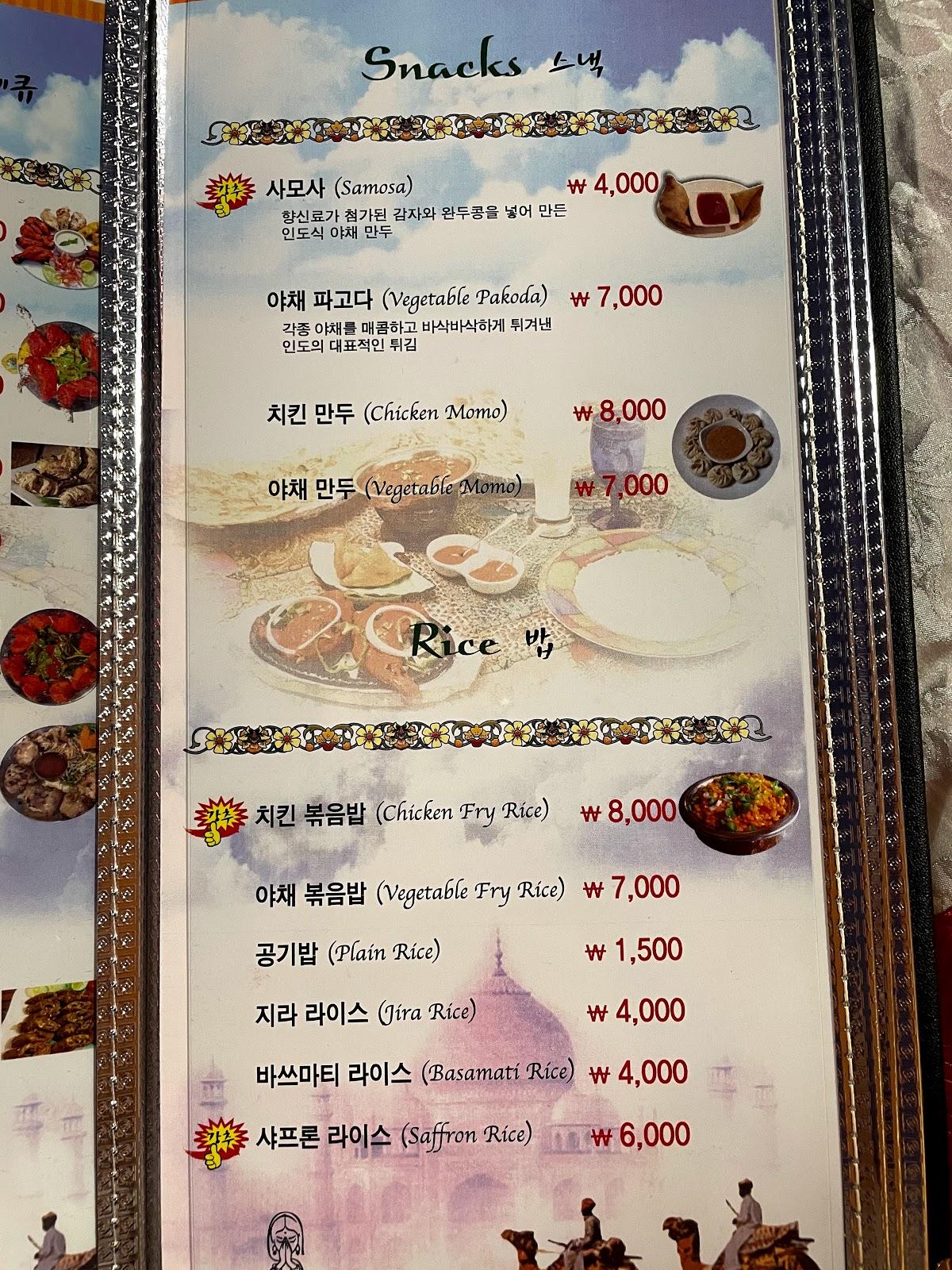 Menu at Namaste Restaurant, Seoul, 21-2 Pil-dong 1(il)-ga