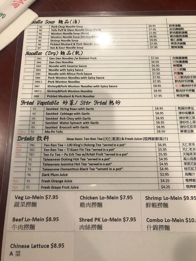 Menu at Wu Wei Din Chinese Cuisine restaurant, Plano