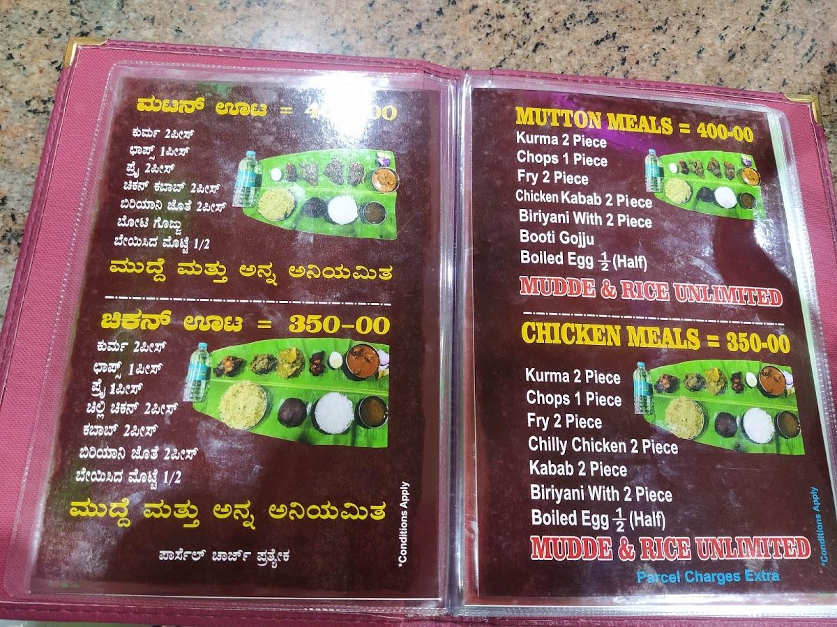 Menu at Naveen Kabab & Biryani Mane, Bengaluru